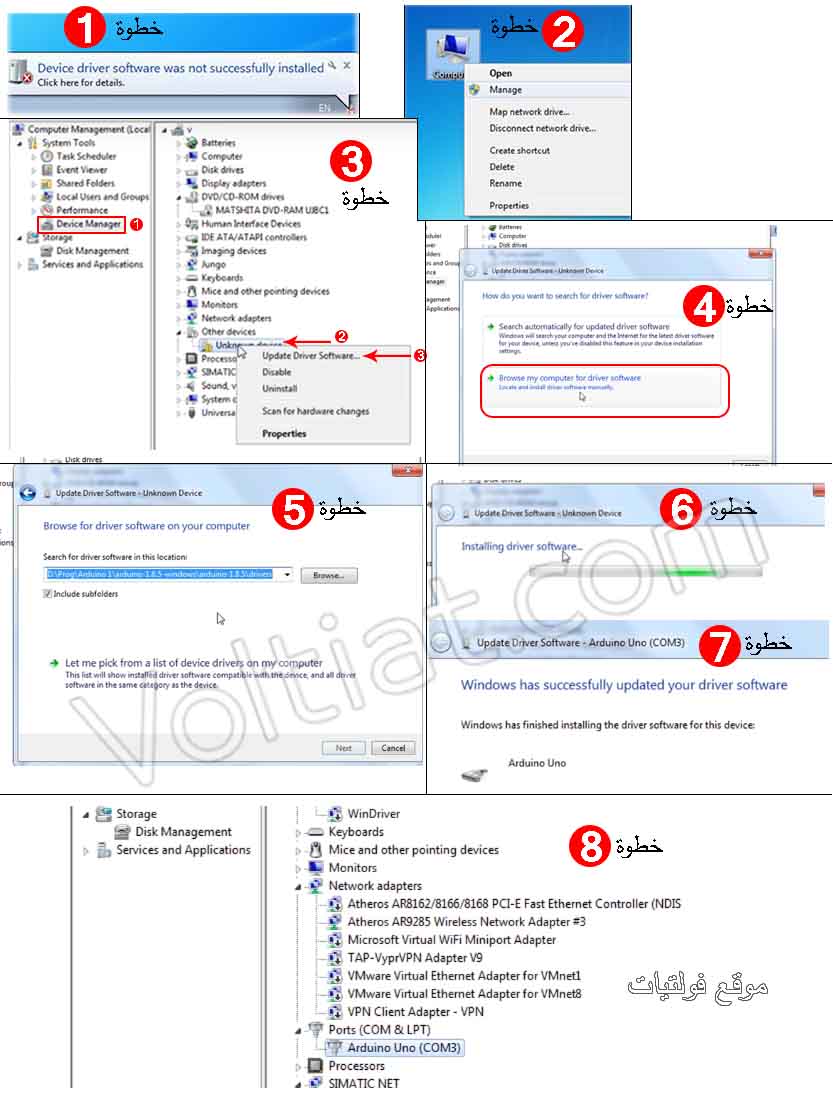 خطوات تحميل وتنصيب برنامج الاردوينو (Arduino IDE) - فولتيات
